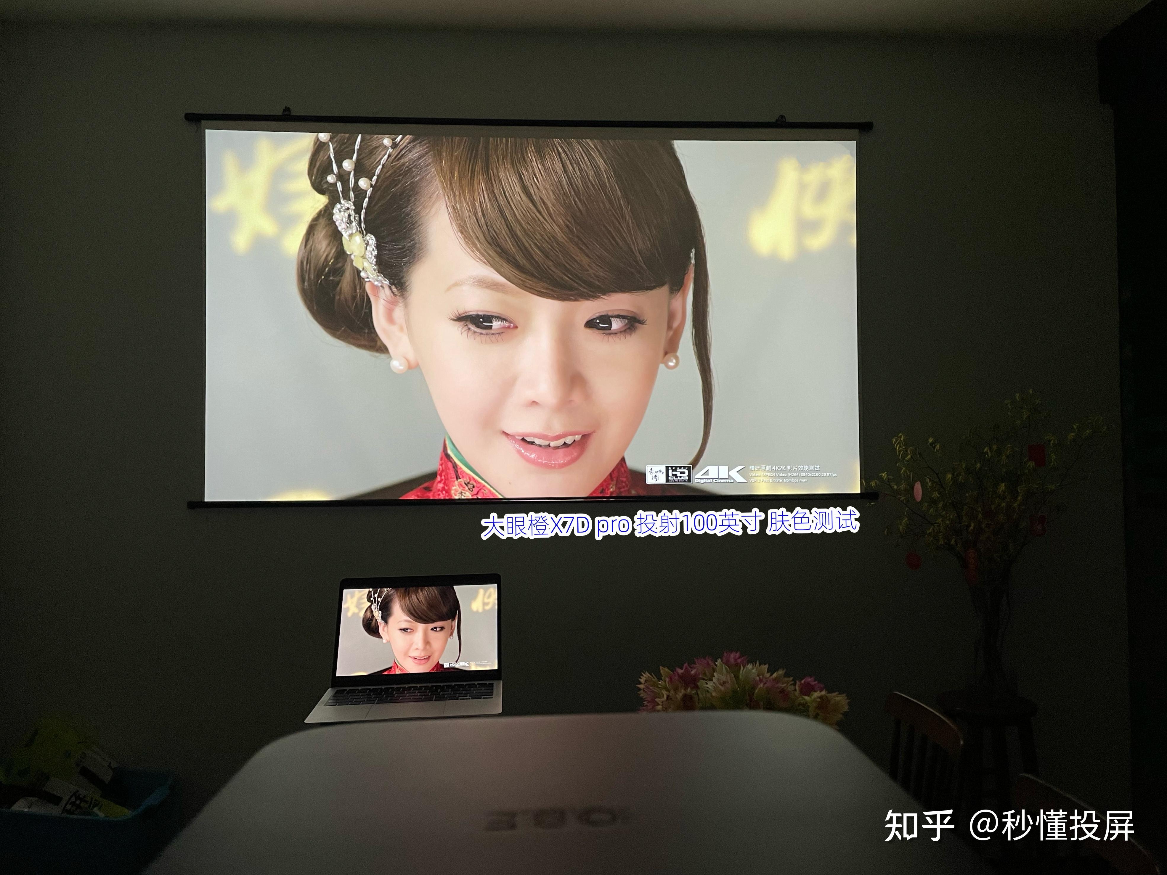 大眼橙 X7D Pro 开箱，为什么我说它是4000元以下最值得推荐的投影机之一 - 知乎