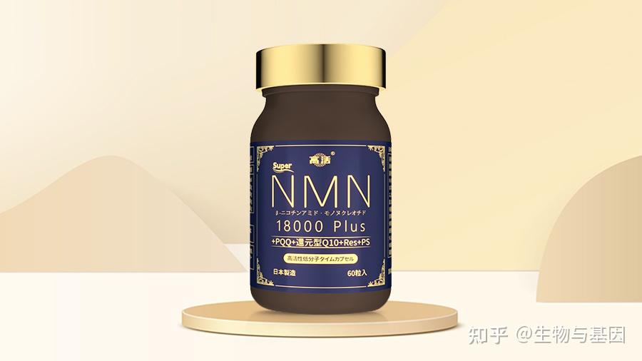 2023综合NMN十大品牌综合介绍 - 知乎