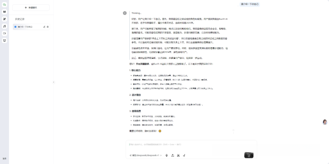 一款能集成 GPT-4/Coze/FastGPT 的企业级 AI 助手！RuoYi AI 开箱即用！ - 知乎