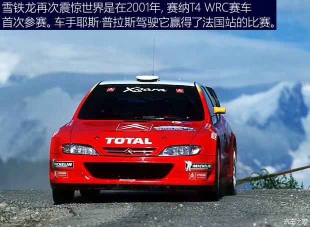 20年拿100个冠军 雪铁龙WRC征战史简介 - 知乎