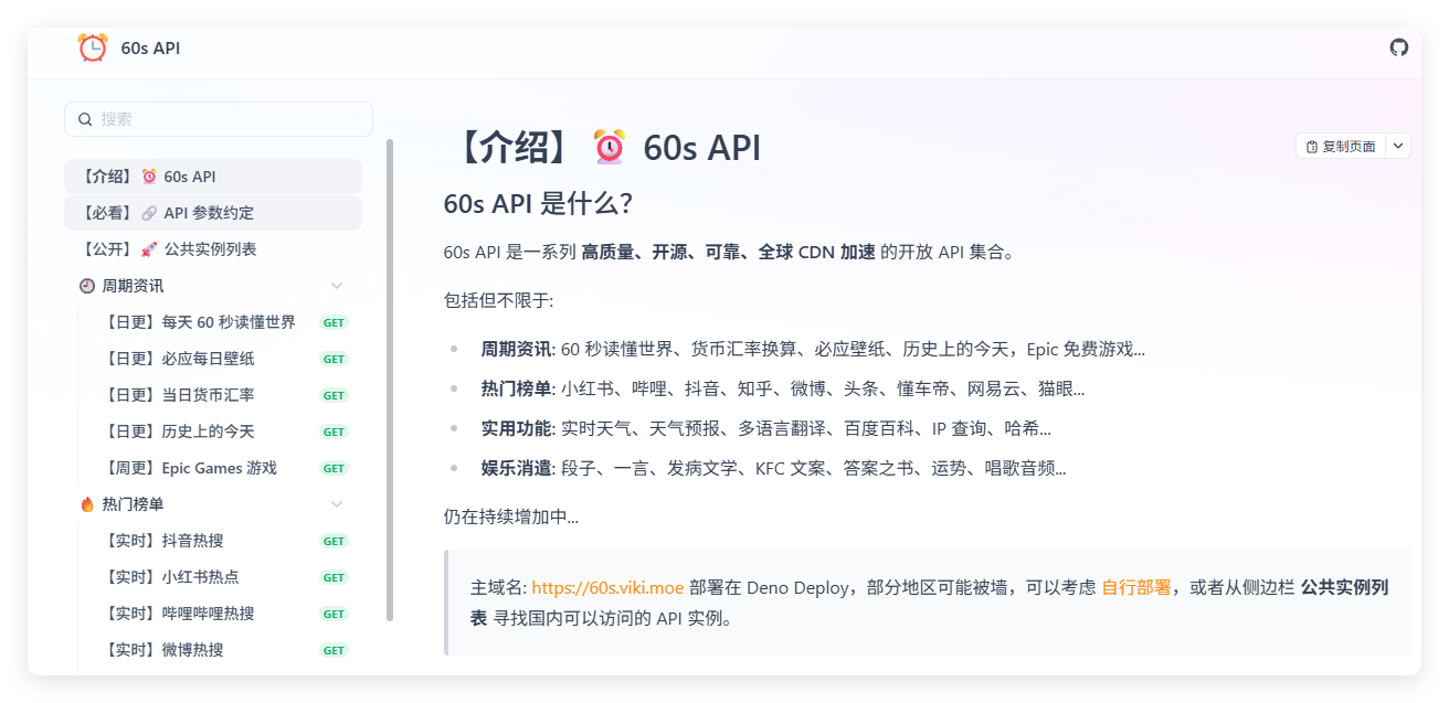 国庆在家，1秒掌握全国30+平台热点资讯，极空间部署糖果梦 - 知乎