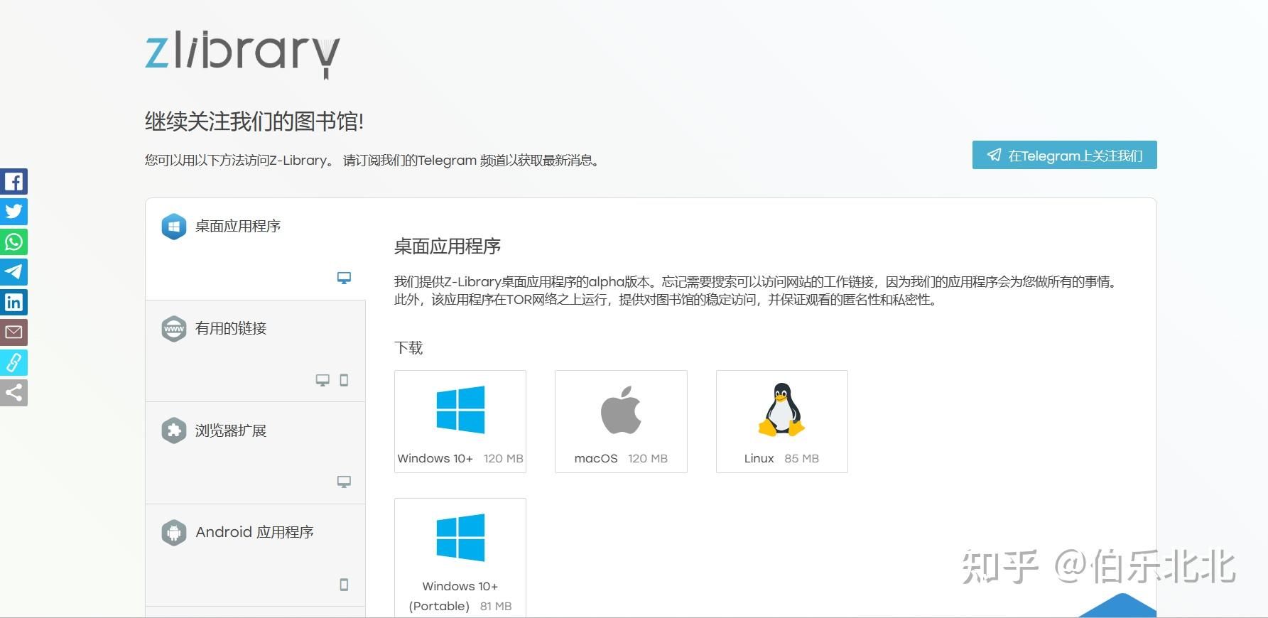 Zilibrary最新可用网址 - 知乎
