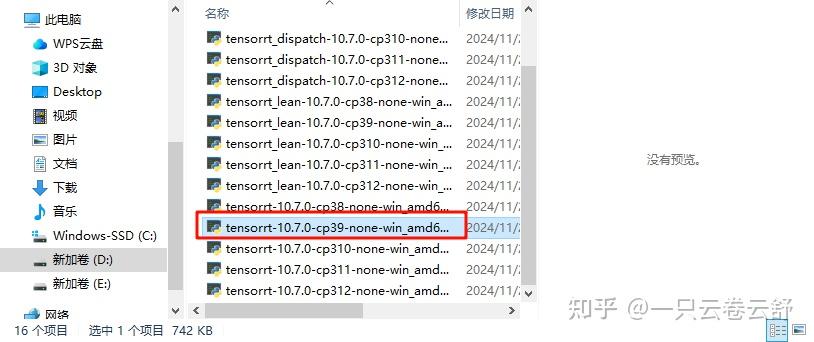 最简教程：windows python环境安装最新版TensorRT-10.7.0.23 - 知乎