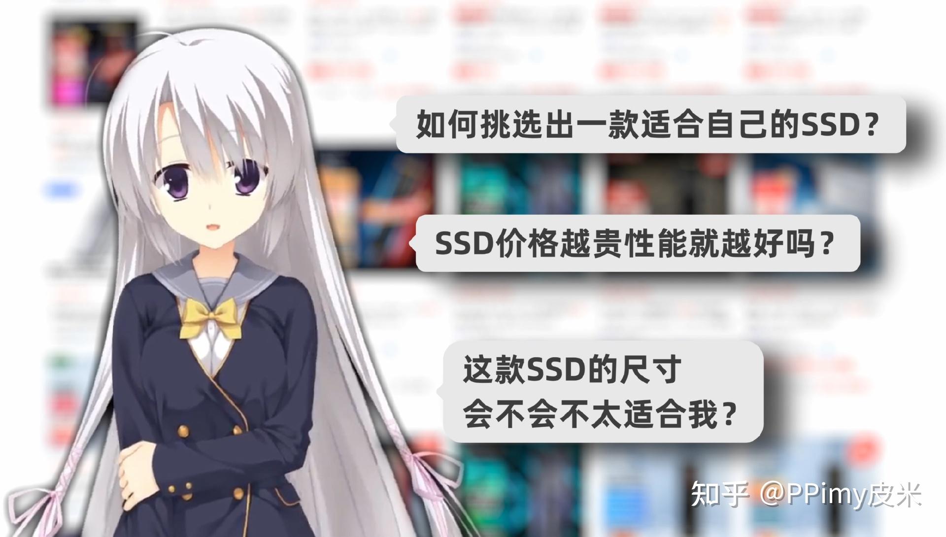 看懂跑分不踩坑，小白也能看懂的SSD选购指南 - 知乎