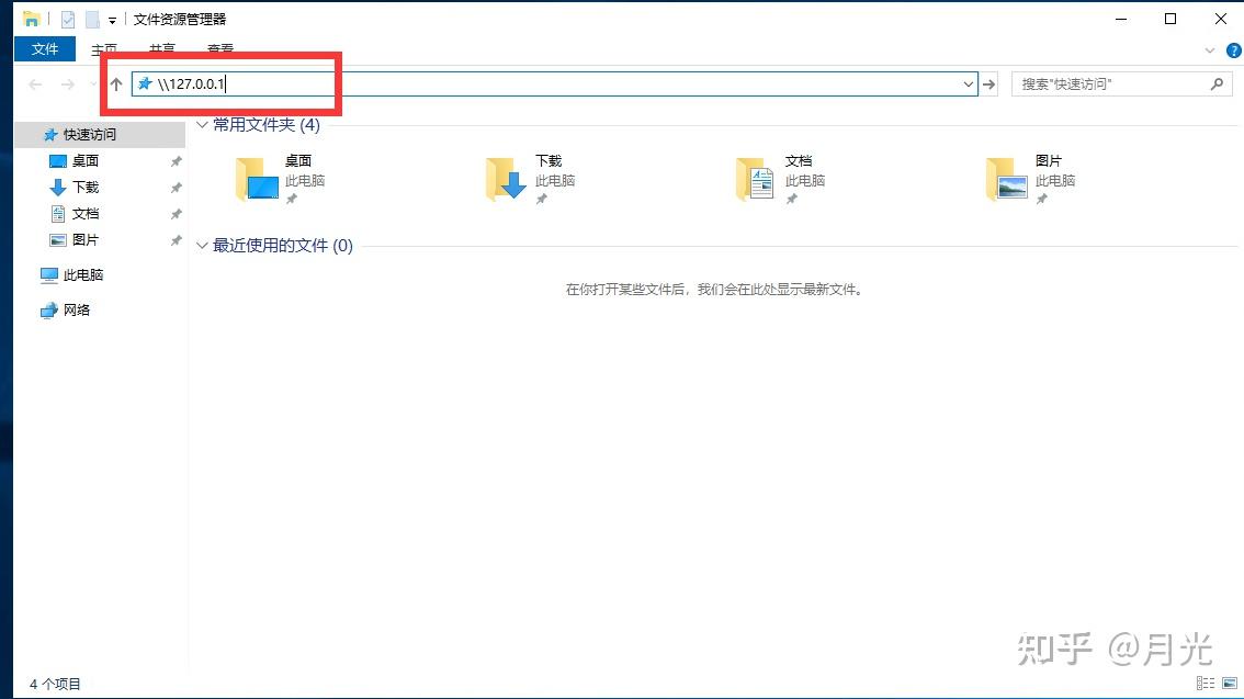Windows server如何快速开启内置SMB服务 - 知乎