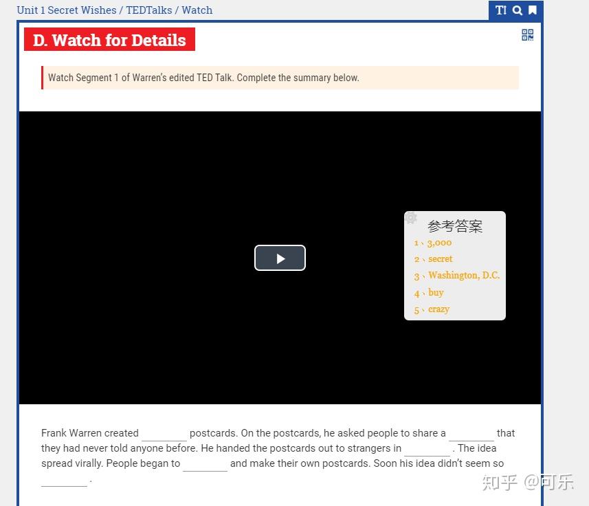 全新版大学英语《视听说教程2》welearn完整答案 第1章 - 知乎