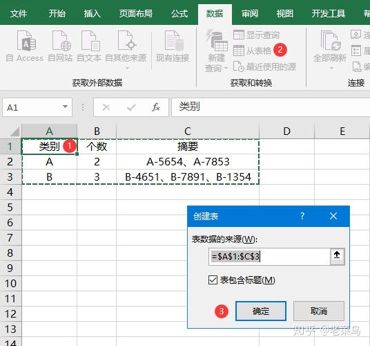 【Excel-PQ应用】一个实例告诉你PQ中的拆分列怎么用 - 知乎