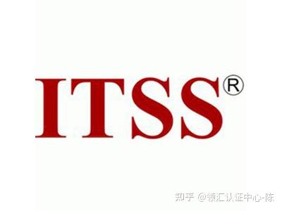 ITSS认证的流程-ITSS认证实施的六个步骤 - 知乎