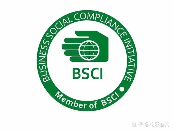 BSCI认证是什么认证，bsci验厂流程和费用，bsci验厂周期是多久 - 知乎