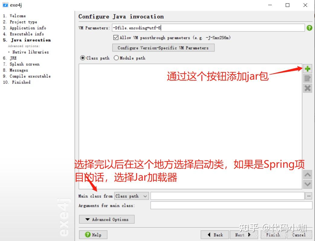 Spring Boot 项目打成 .exe 程序，实战来了！ - 知乎