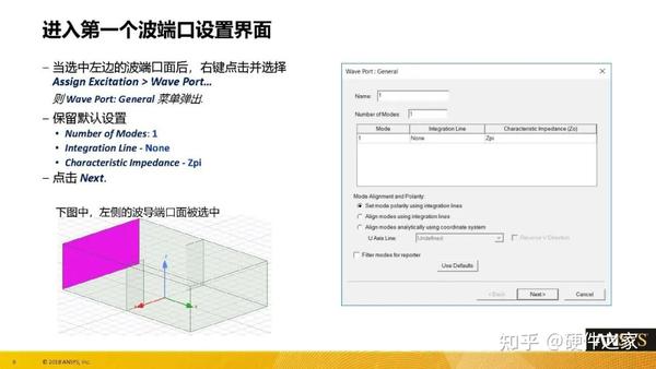 HFSS19 官方案例教程W05 - 知乎