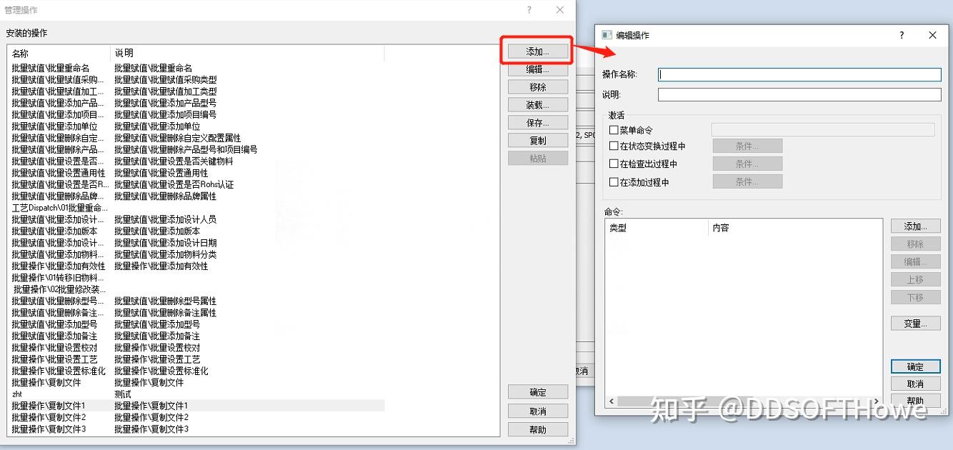 SOLIDWORKS PDM—Dispatch插件(一) - 知乎