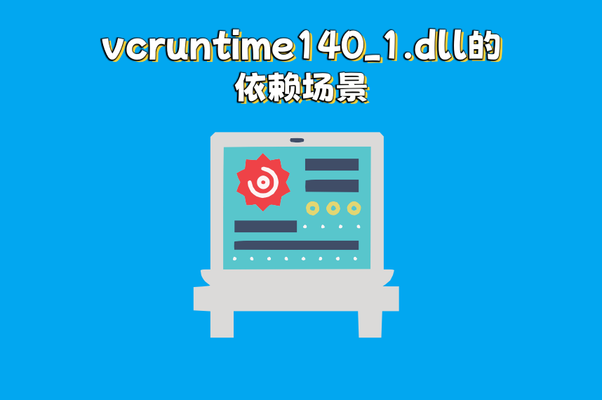 vcruntime140_1.dll文件缺失异常的几种解决方法分析，百分之百能修复 - 知乎