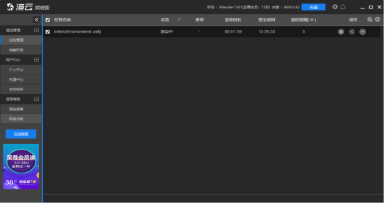 Xrender for unity，极速便捷的云烘焙秘笈 - 知乎