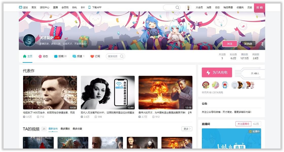 在 Bilibili 学技能涨知识，我推荐这 14 个频道 - 知乎