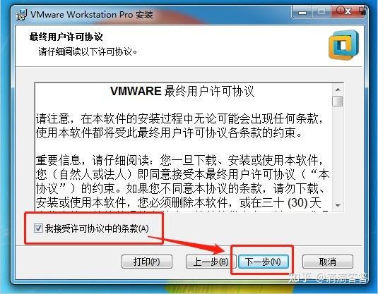 VMware Workstation 14 安装教程 - 知乎
