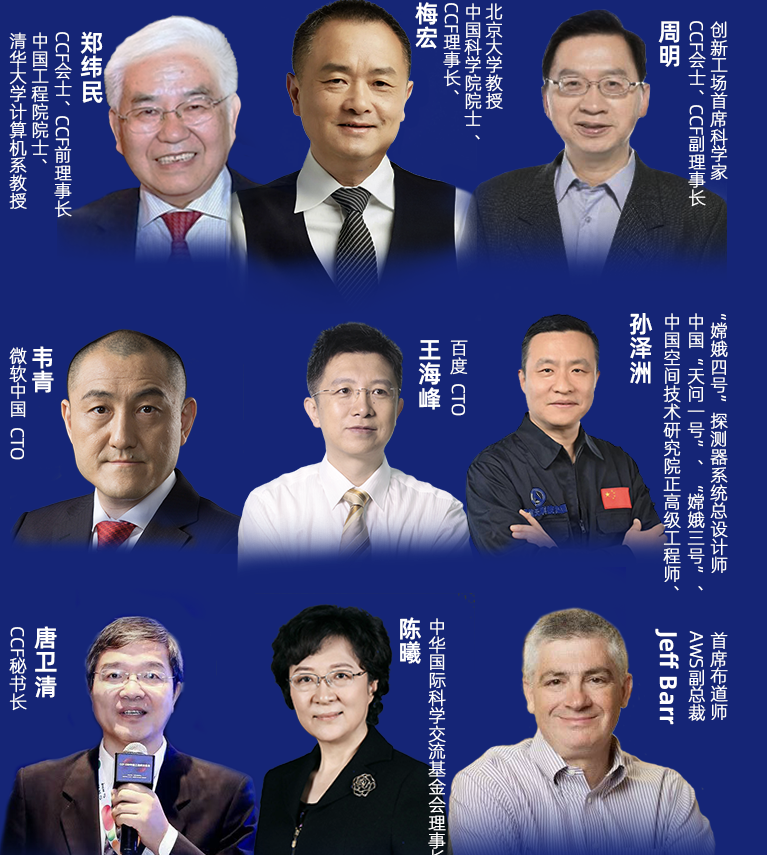 CCF CED 2023——1024中国工程师文化日启动！ - 知乎