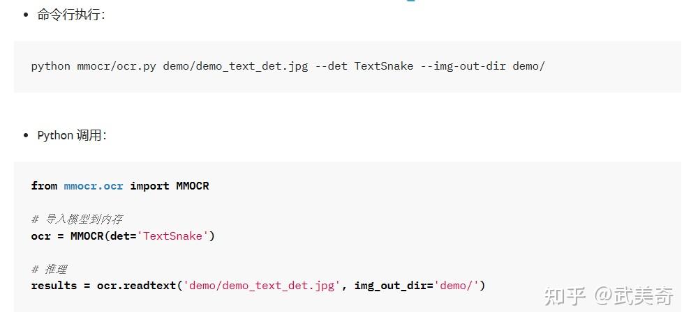 场景文本识别-MMOCR用户指南(二) - 知乎