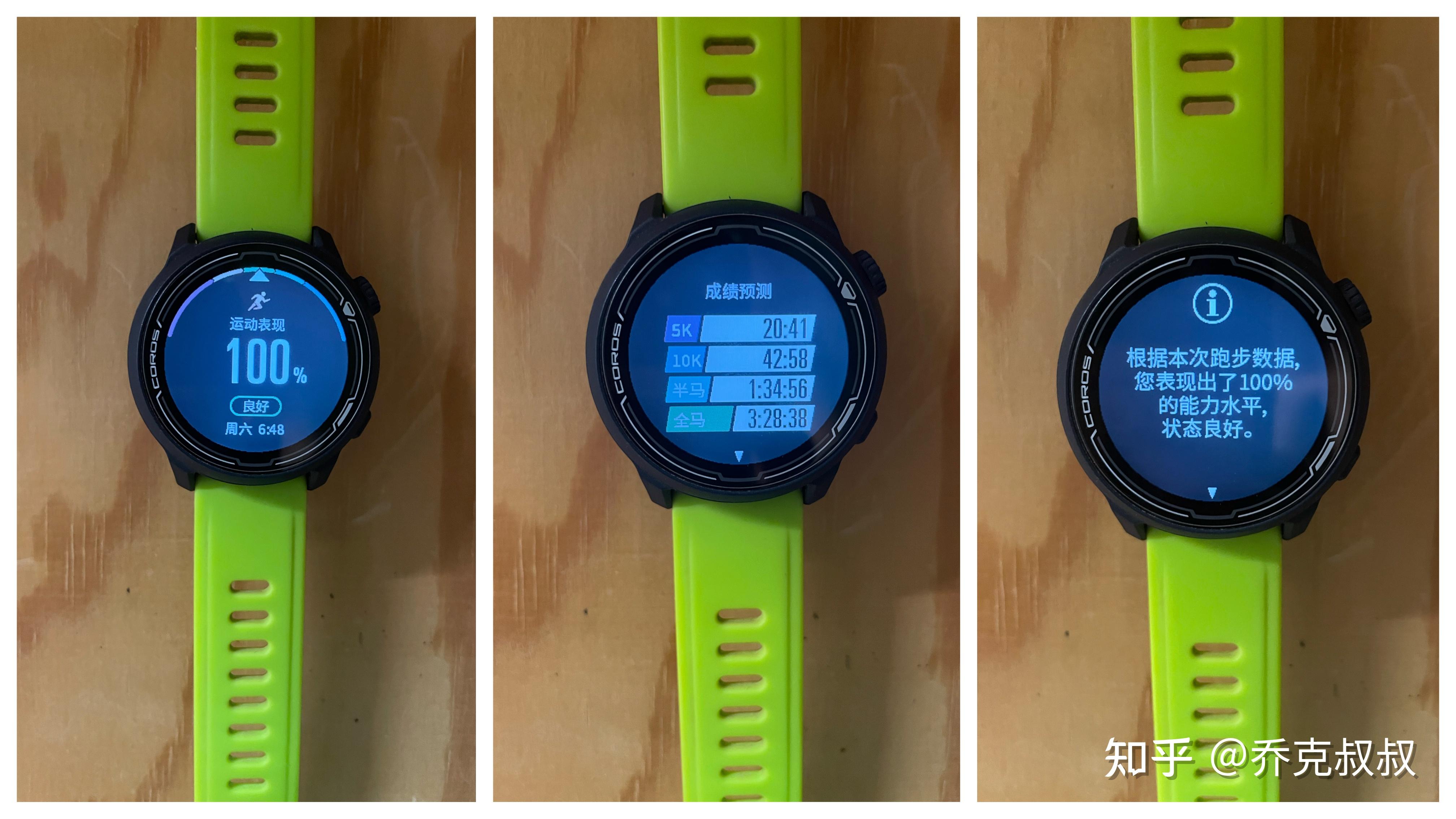 高驰PACE2长测评—续航碾压的国货之光！ - 知乎