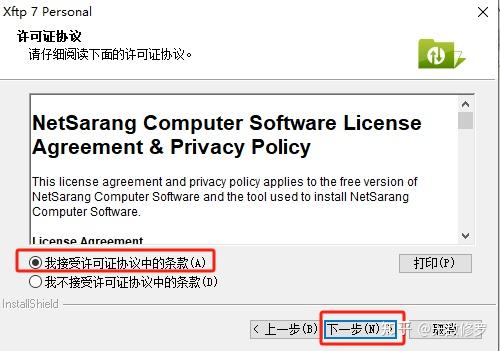 Xftp7免费下载安装 - 知乎