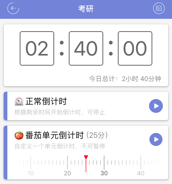 高效地利用时间——选择与设计时间管理软件 - 知乎