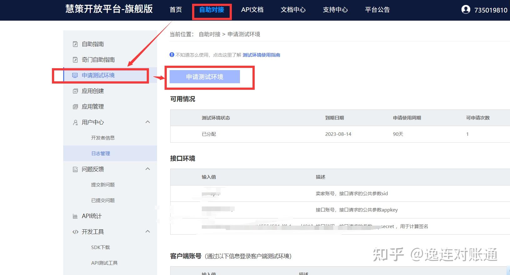 python实现通过API接口与旺店通旗舰版系统对接（上传+下载） - 知乎
