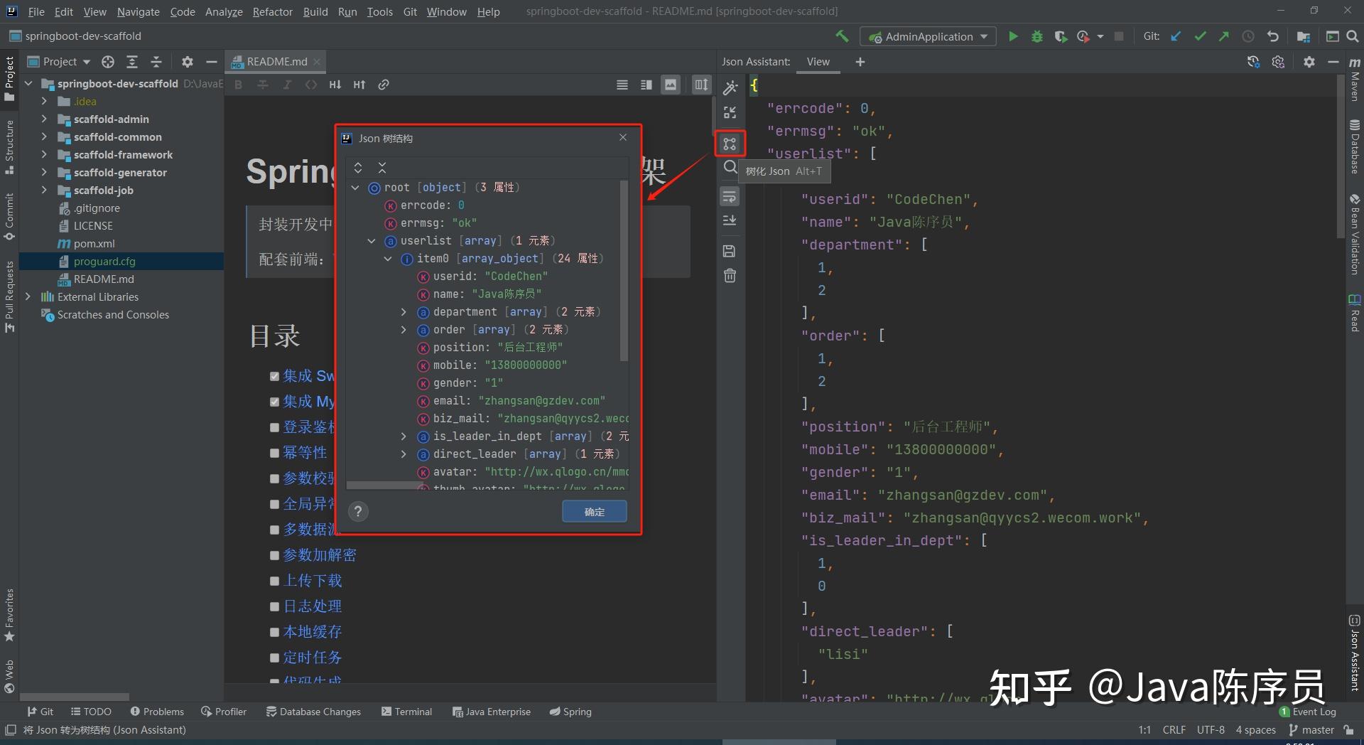 IDEA 必备插件！轻松搞定 JSON 格式化！ - 知乎