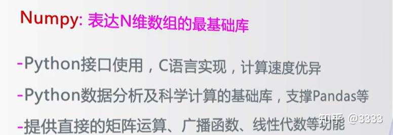 Python语言程序设计 week 9 python计算生态概览（mooc 北京理工大学） - 知乎