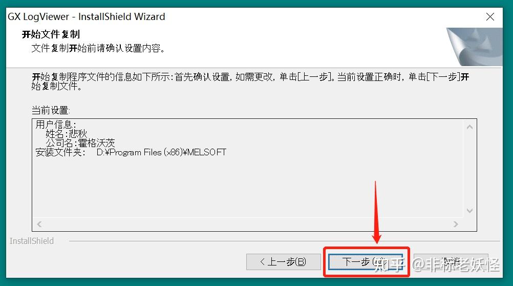 全网最详细之GX Works2 安装方法步骤说明 - 知乎