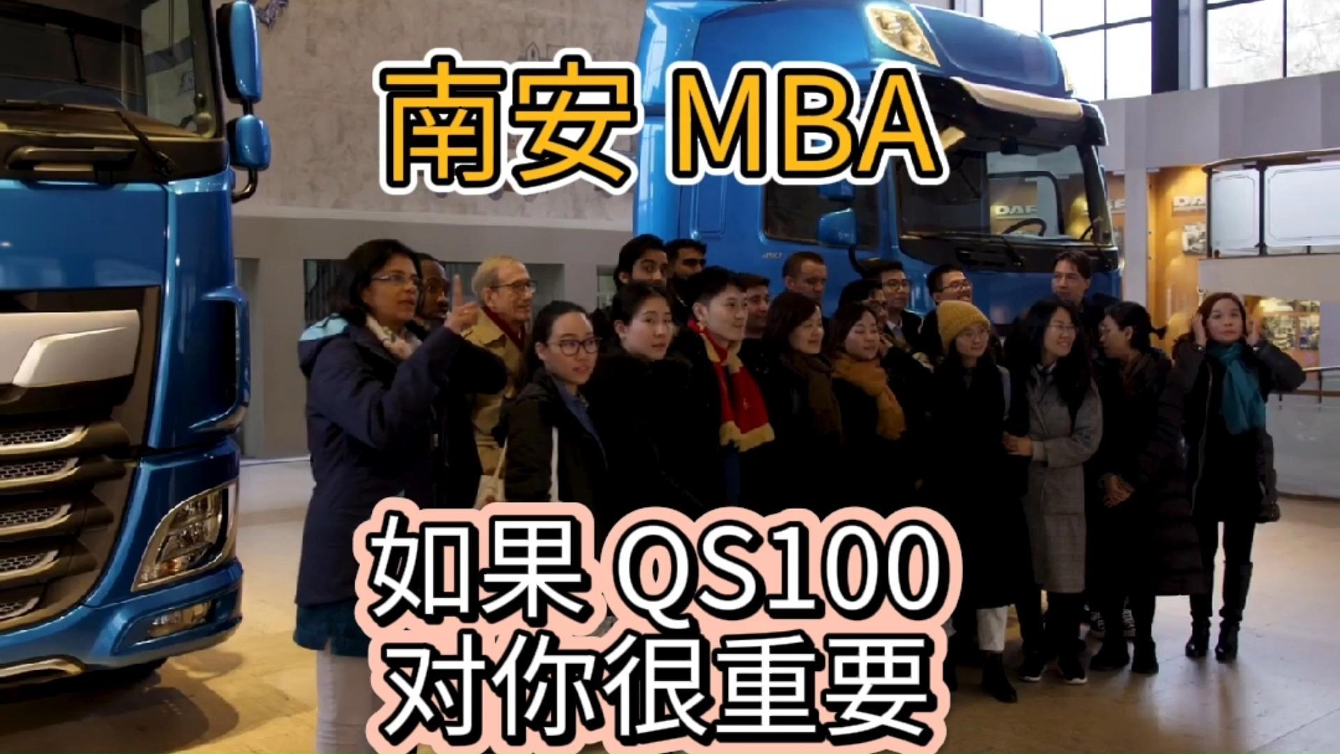 南安普顿大学MBA – QS100对你非常重要可以！ - 知乎
