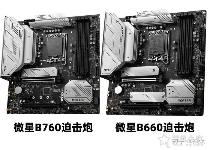 主板B760和B660区别是什么？装机到底怎么选？ - 知乎