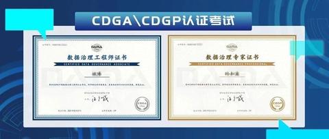 DAMA中国 CDGA/CDGP 认证考试通关心得 - 知乎