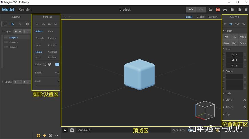 设计神器！比PPT还简单的免费建模神器—Magica CSG - 知乎