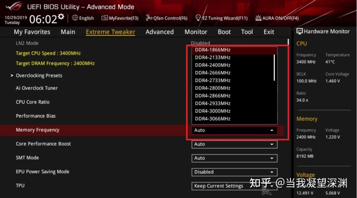 华硕主板如何开启XMP和DOCP？ - 知乎