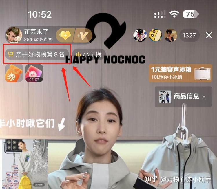万物心选自营品牌HAPPY NOCNOC爆火的背后…… - 知乎