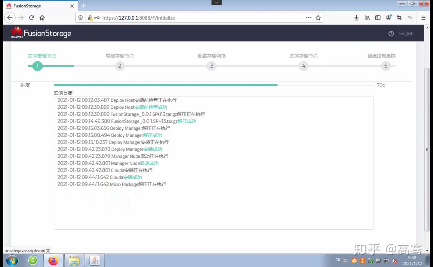 华为FusionStorage 8版本安装部署和备忘录 - 知乎
