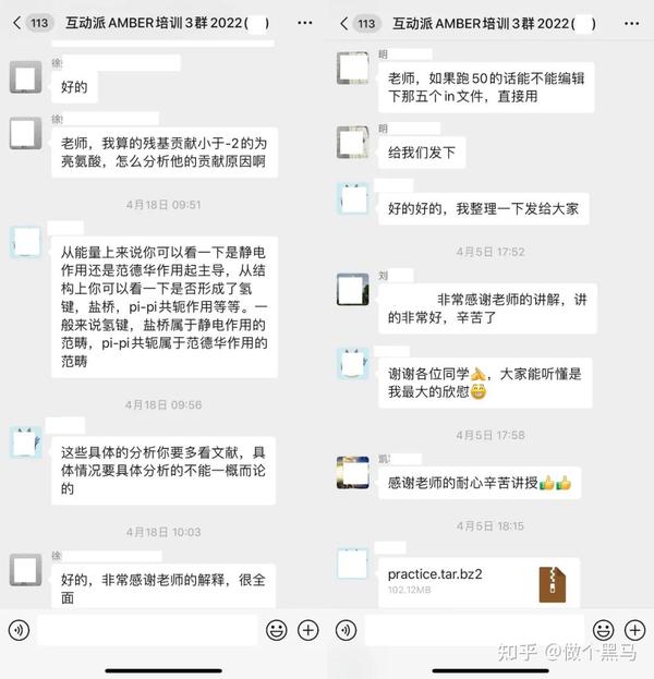CADD 、AMBER分子动力学能量、AIDD人工智能药物发现 - 知乎