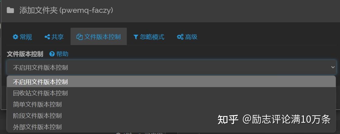 5 分钟搞定 Obsidian 多端同步：Syncthing 简单易用教程 - 知乎