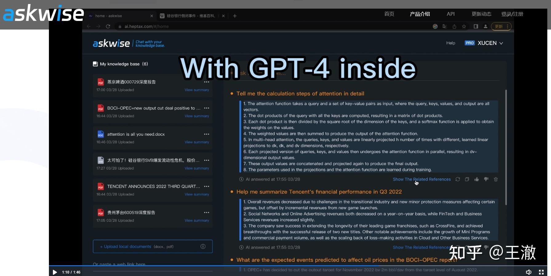 ChatPDF 类应用对比 - 知乎