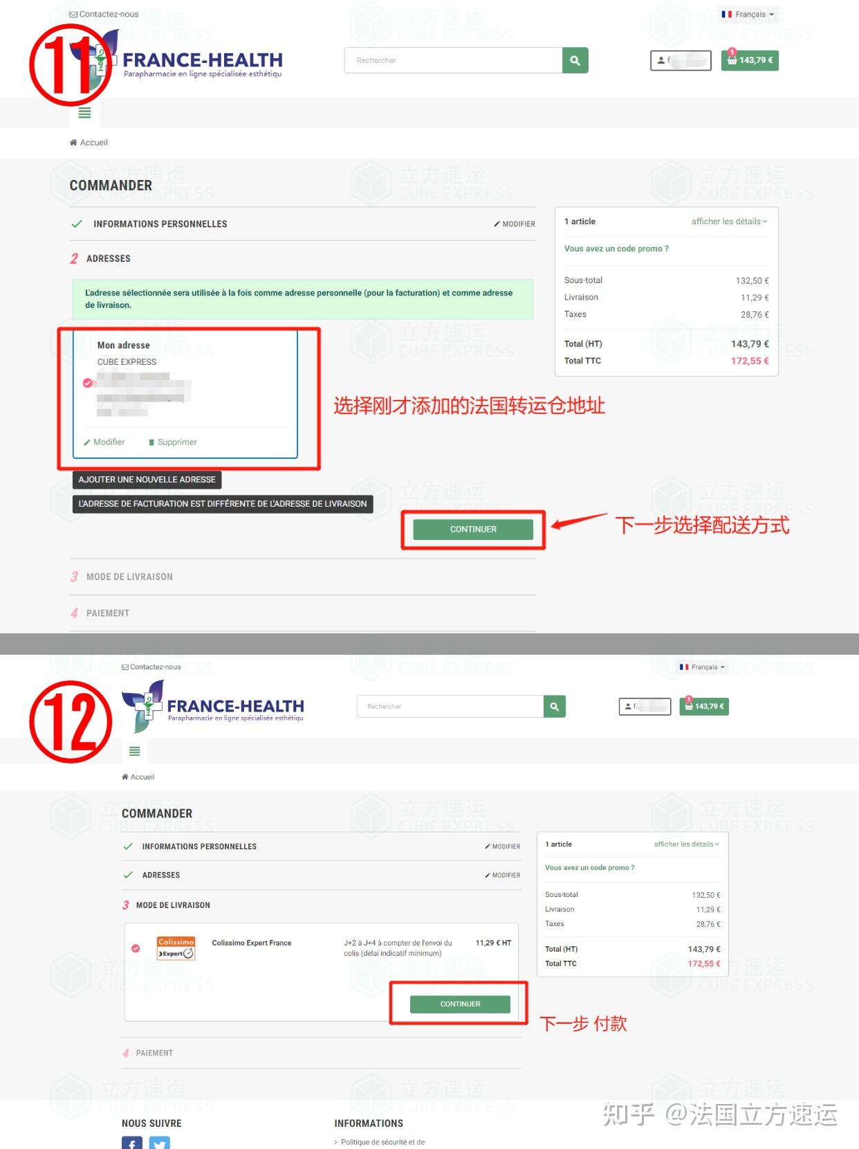 很多人在用的法国药房France health海淘医美水光 - 知乎