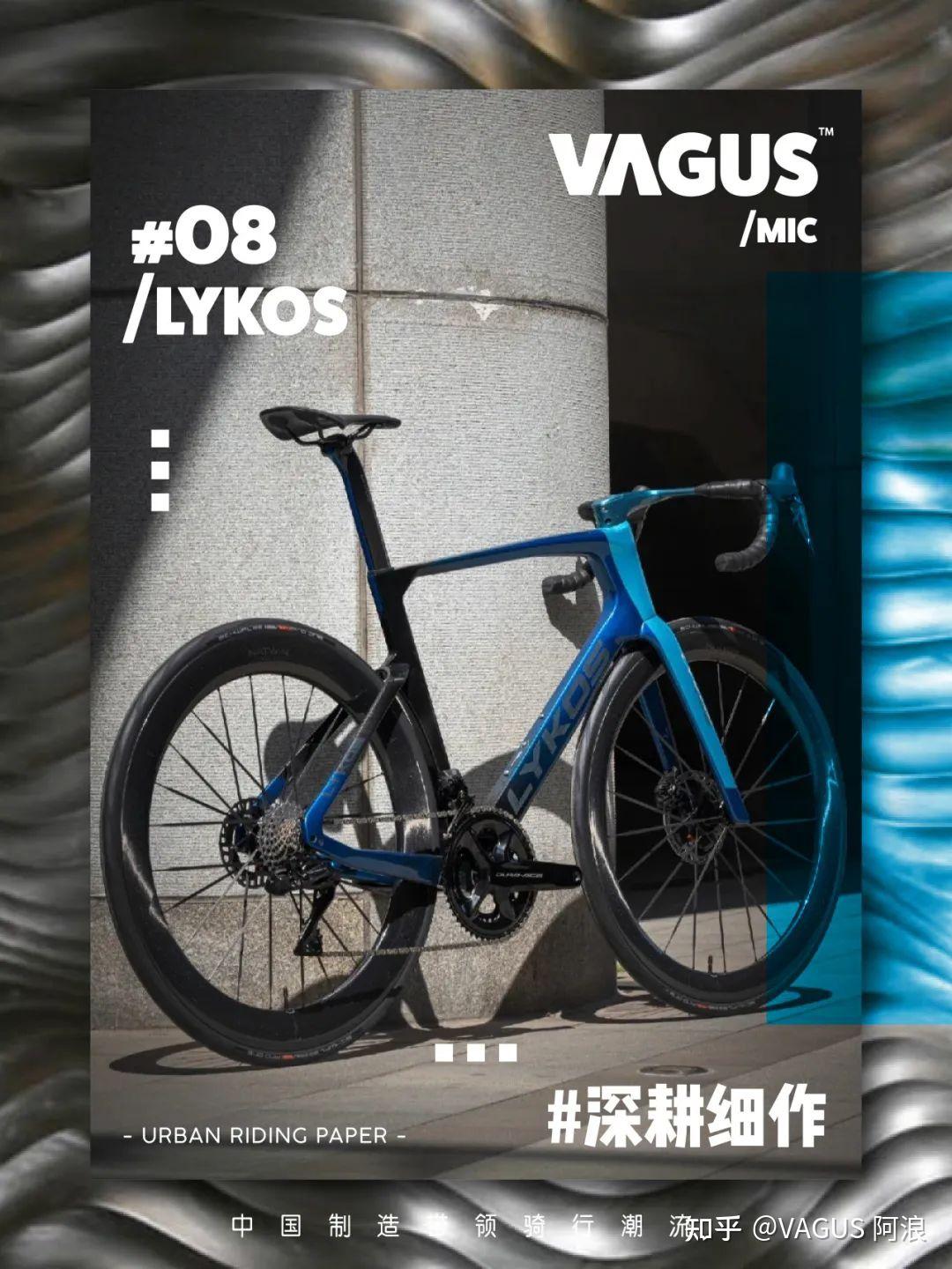 LYKOS/ 打破常规让你的每一次骑行出发都自带高光 - 知乎