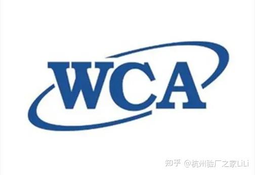 WCA是什么认证？ - 知乎