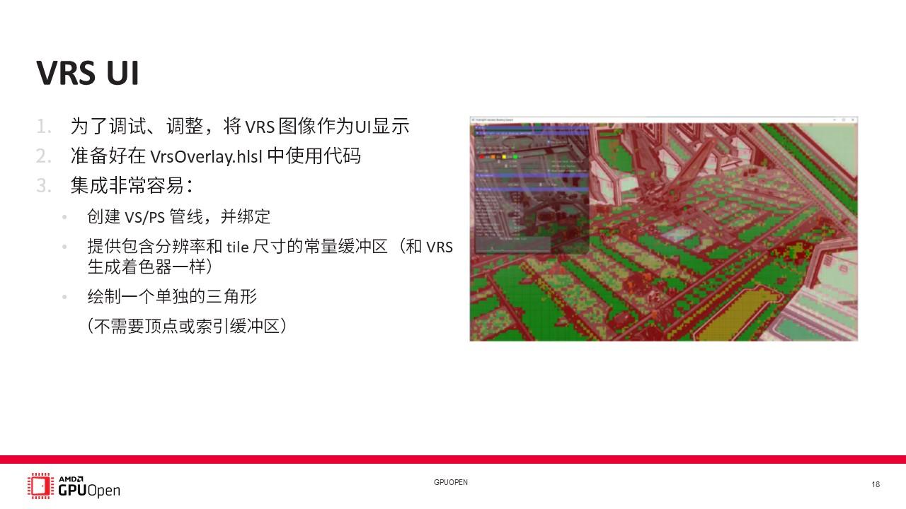 AMD FidelityFX 可变速率着色 - 知乎