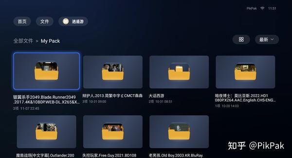 PikPak网盘 TV版上线 附下载地址 - 知乎