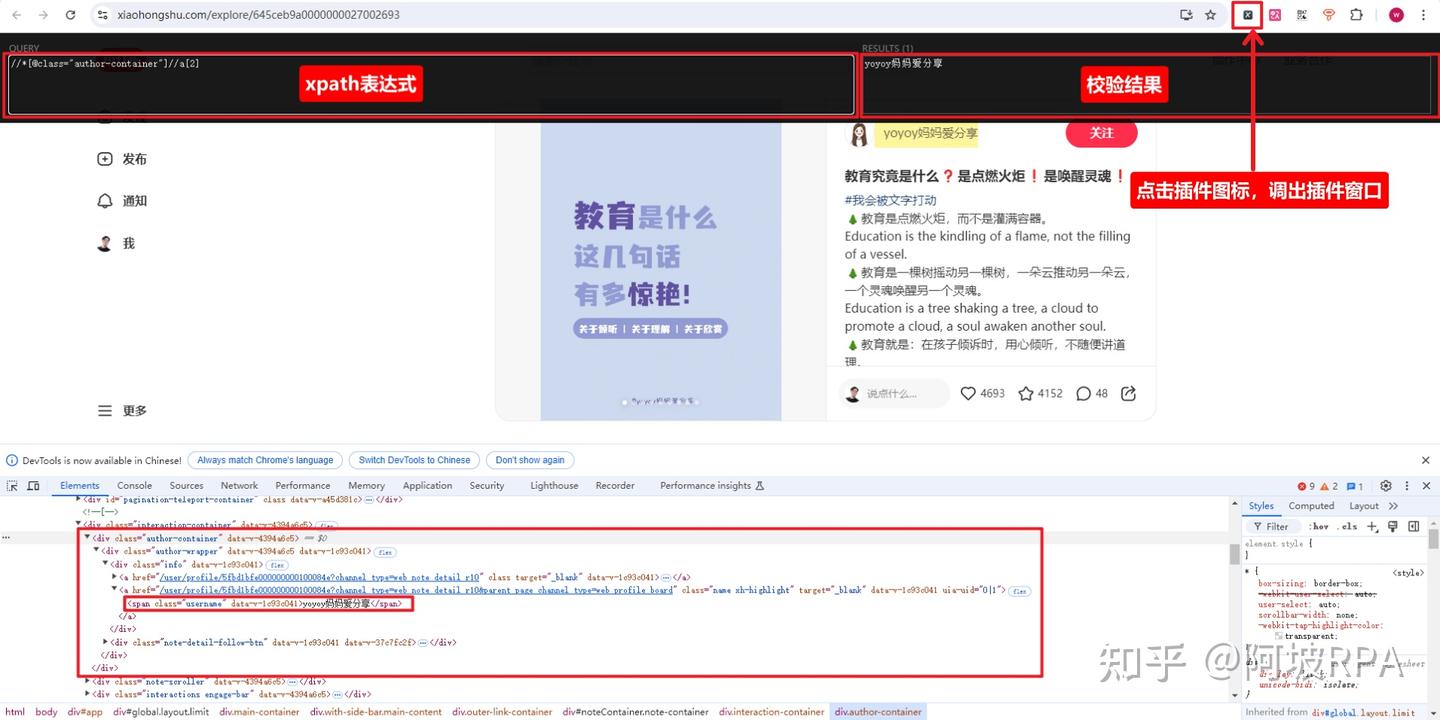 超实用！RPA自动化不可或缺的XPath校验工具-xpath helper下载安装及使用教程 - 知乎