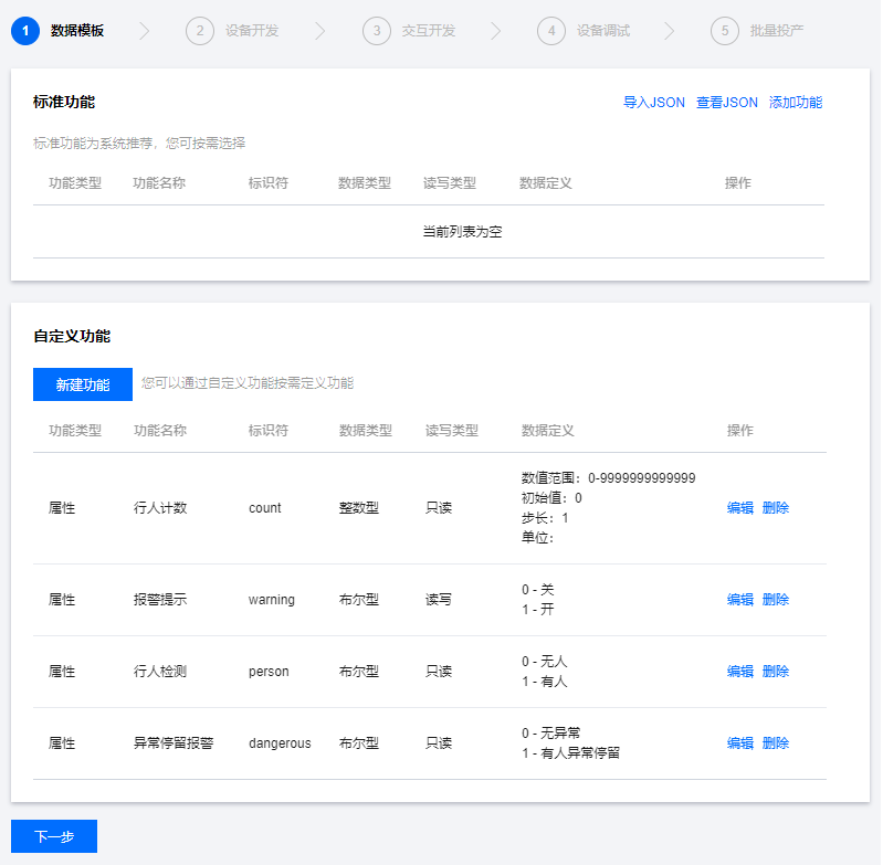 开源|基于边缘 AI+TencentOS-tiny的端云协同智能安防系统，可集成于MCU - 知乎