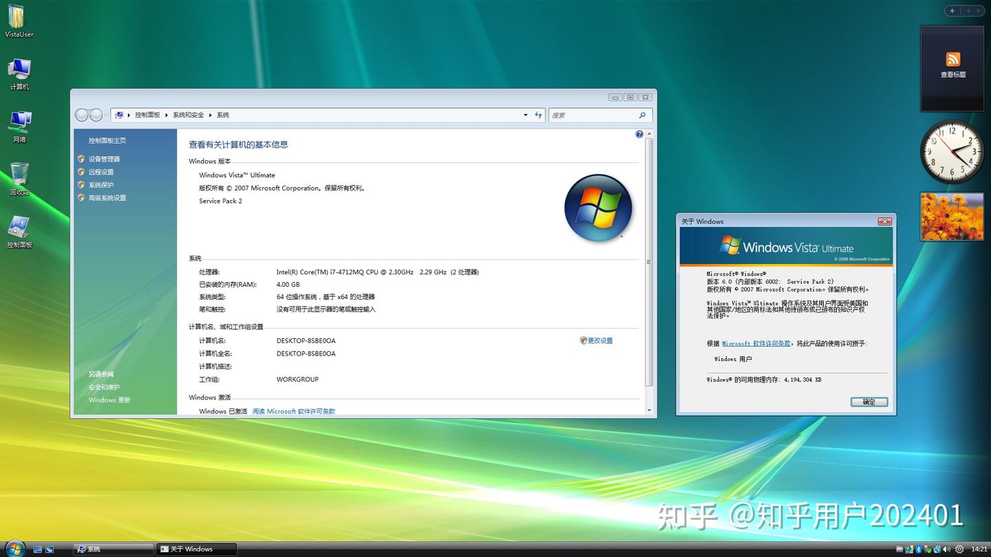 最像Windows Vista的Windows 11 - 知乎