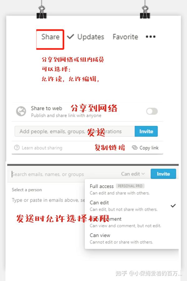 手把手教你用Notion（一）|| 基本界面 - 知乎