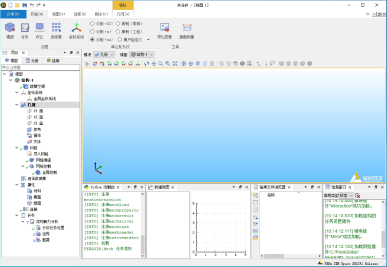 界面焕新-PERA SIM 2022结构仿真软件使用体验 - 知乎