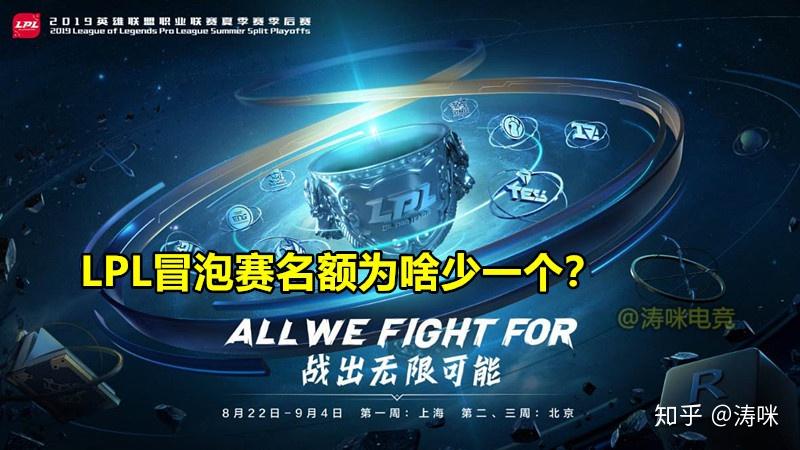 LPL史上“最残忍”比赛，一天打满“BO10”，选手赛后直接送医院 - 知乎